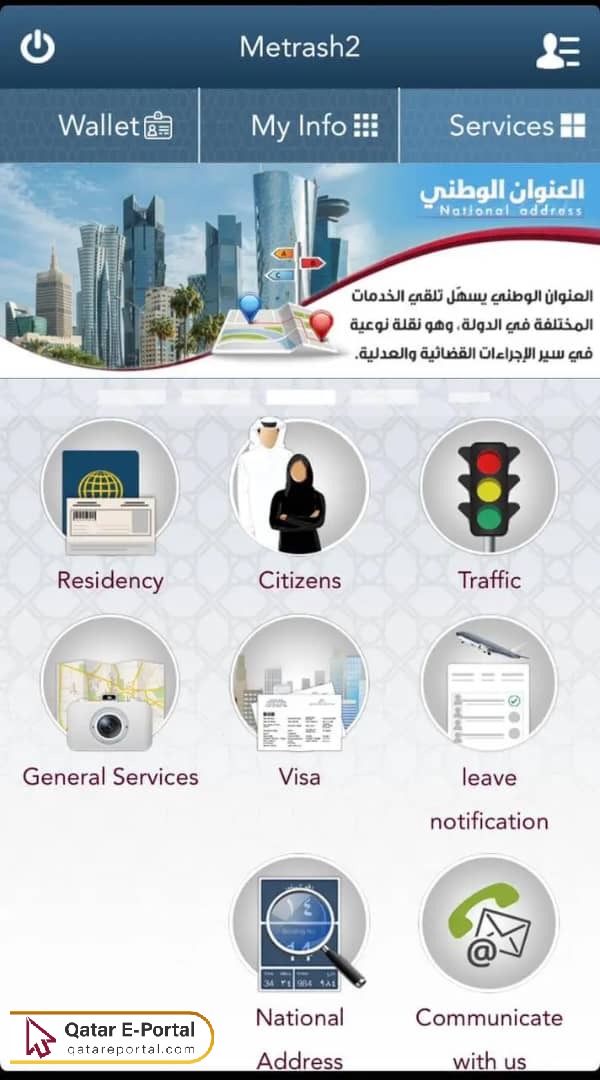 Moi Qatar Traffic Violation Check Online